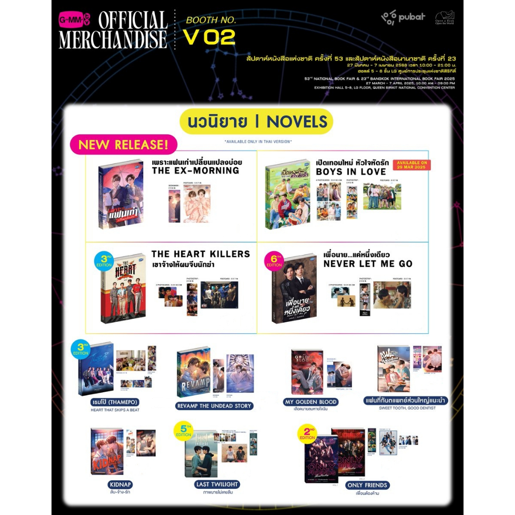 GMMTV OFFICIAL MERCHANDISE booth (V02) at the 53rd National Book ...