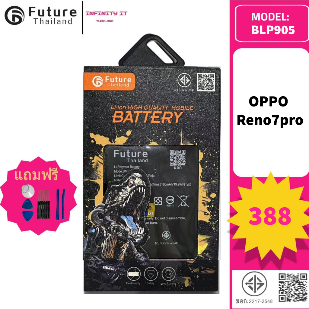 Future Thailand battery แบตเตอรี่ใช้สำหรับ OPPO Reno7pro (BLP905 ...