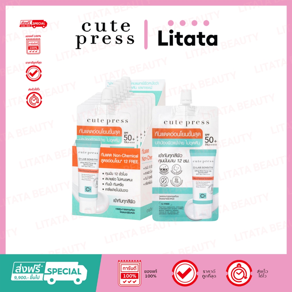 CUTE PRESS CI-LAB SENSITIV ULTRA MILD TONE UP SUNSCREEN SPF 50+ PA ...