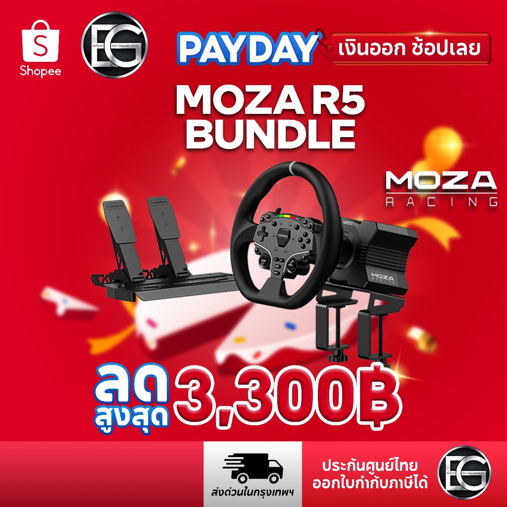 MOZA Racing R5 Bundle ประกันศูนย์ไทย แถมคลัทช์และ Performance Kit ...