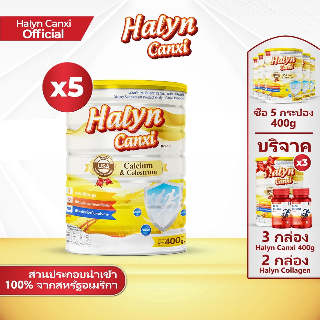 [ซื้อ 5 แถม 3 Halyn Canxi + 2 Colagen] Halyn Canxi 400g - นมบำรุงกระดูกและข้อ, รองรับการนอนหลับ ...
