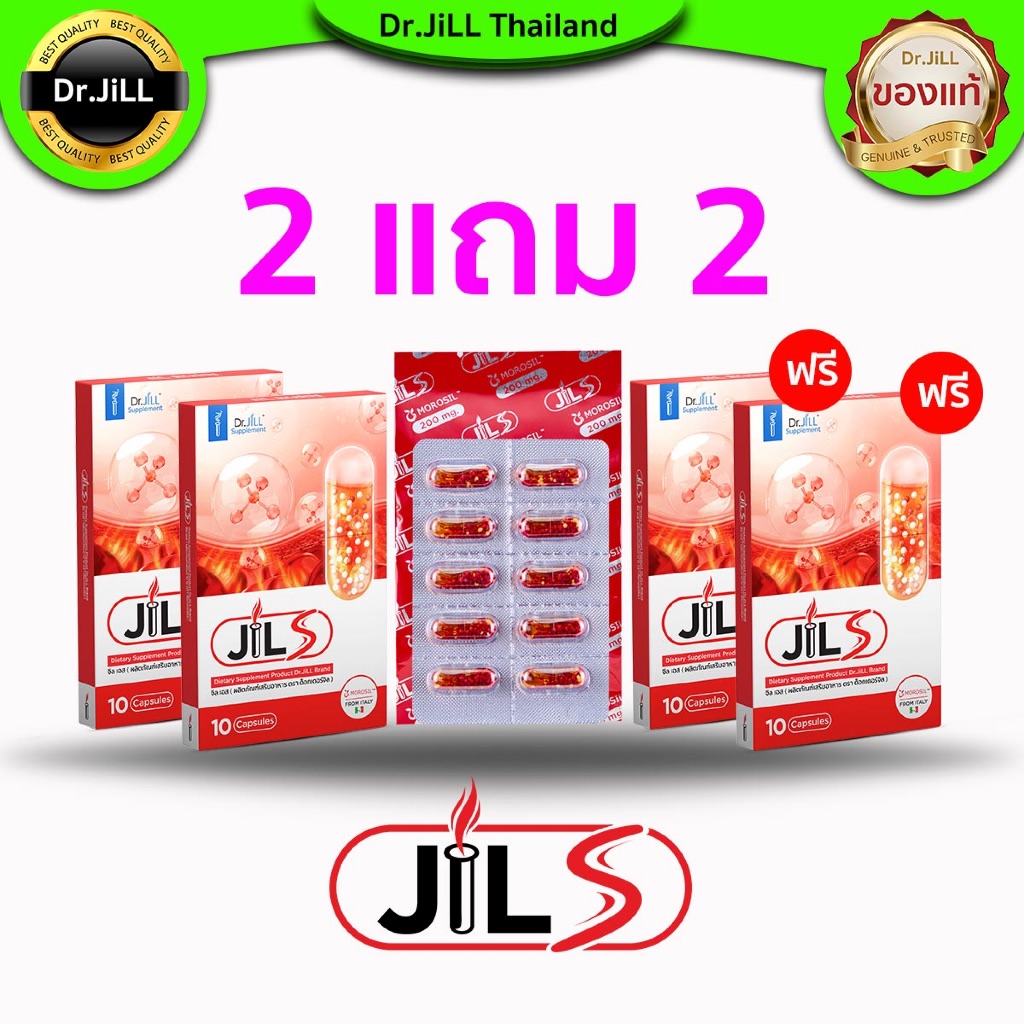 (1แถม1) JIL S อาหารเสริมควบคุมน้ำหนัก สินค้าใหม่จาก Dr.JiLL วิตามิน ...