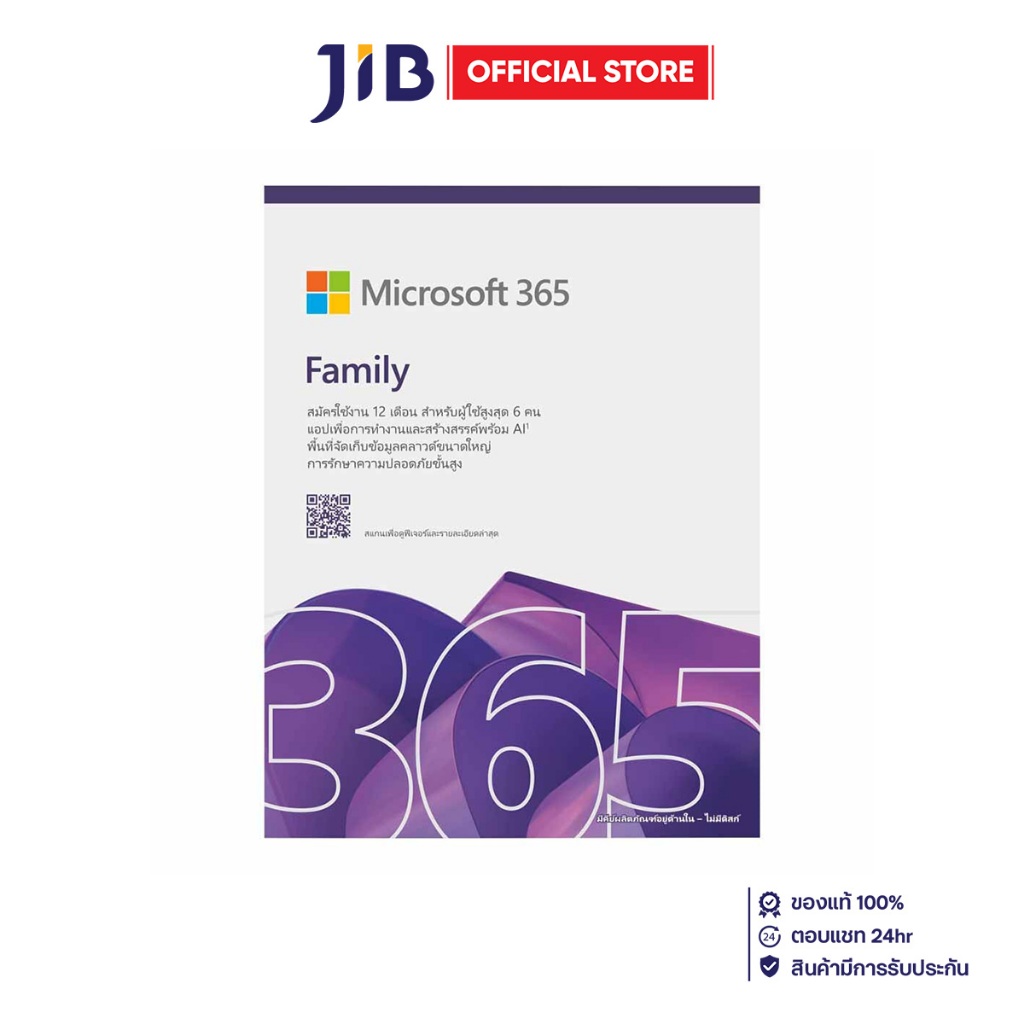 MICROSOFT 365 (ไมโครซอฟต์ 365) MICROSOFT 365 FAMILY - 1 TO 6 PEOPLE ...