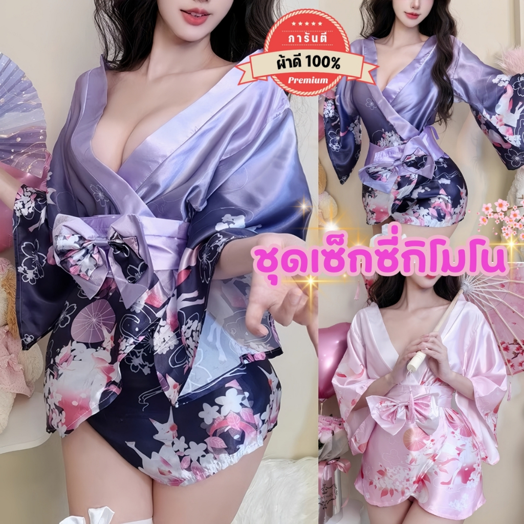PANDA GIRL ชุดคลุมนอน ชุดคอสเพลย์อนิเมะ ชุดกิโมโนญี่ปุ่น 💋 มีไซต์ M-5XL นน 40-100 KG สีผ้าสด ...