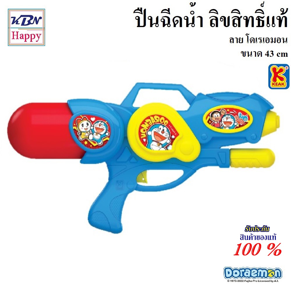 Water Gun Doraemon Size 43cm Ages5+ ปืนฉีดน้ำ ลาย โดเรเอมอน ขนาดยาว ...