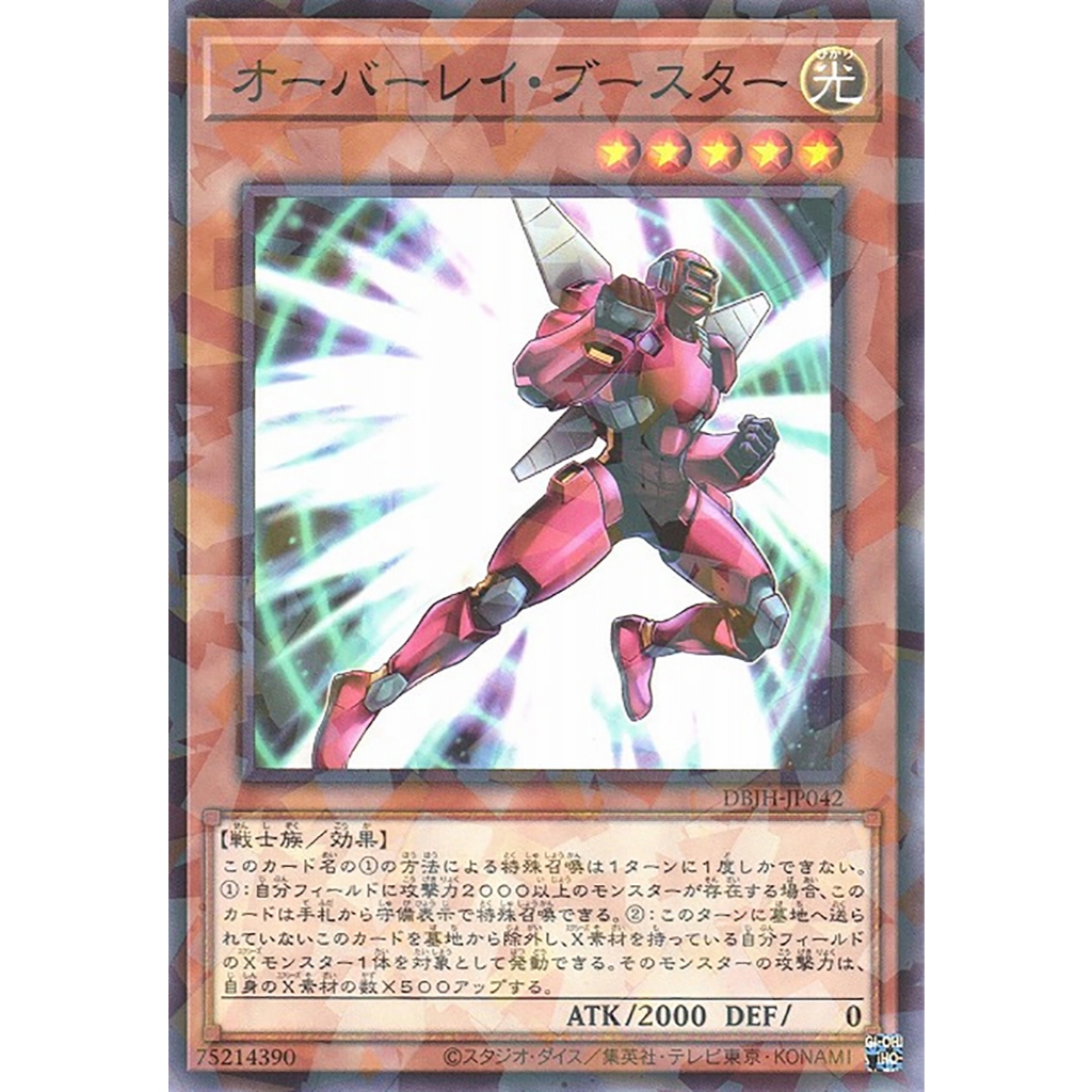 Yugioh [DBJH-JP042] Overlay Booster (Normal Parallel Rare) การ์ดยูกิแท้ถูกลิขสิทธิ์ | Shopee ...