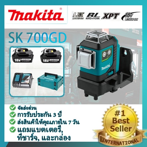 Makita SK700GD ระดับเลเซอร์ 12 เส้น XPT Li-ion 360 °ปรับระดับตัวเอง 3 ...