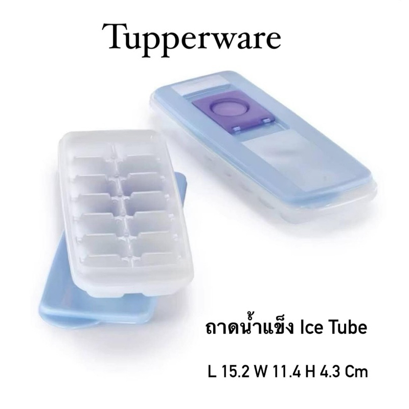 Tupperware บล๊อกทำน้ำแข็ง มีฝาปิดสนิท (1) รุ่น Chill Freez Ice Cube Tray | Shopee Thailand