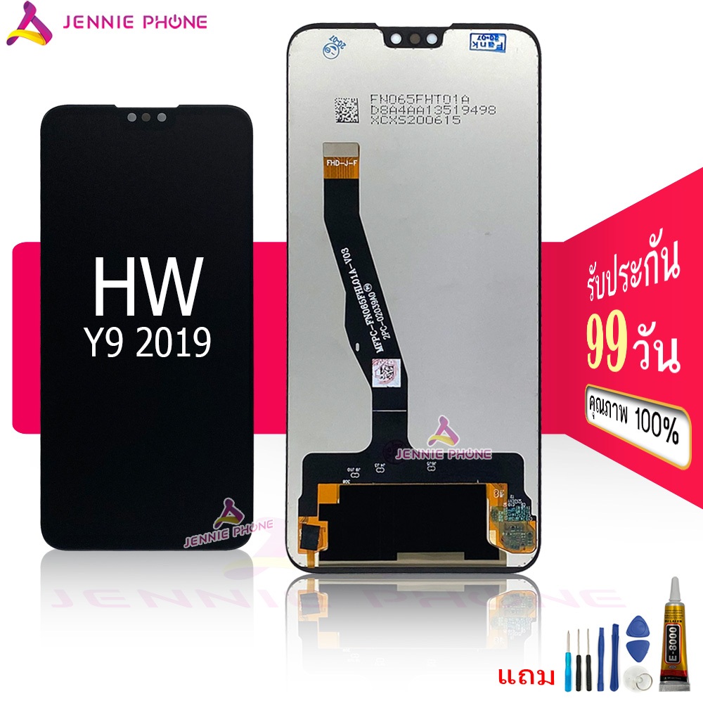 หน้าจอ HW Y9 2019 Y9prime Y9S จอชุด สำหรับ Huawei Y9 2019 Y9 prime Y9S ...