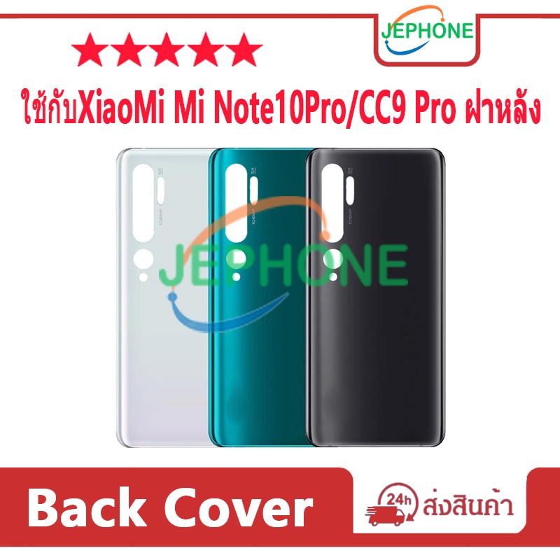 ฝาหลัง สำหรับ XiaoMi Mi Note10Pro / CC9 Pro กระจกหลัง Battery Back Cover for Mi Note10Pro ...