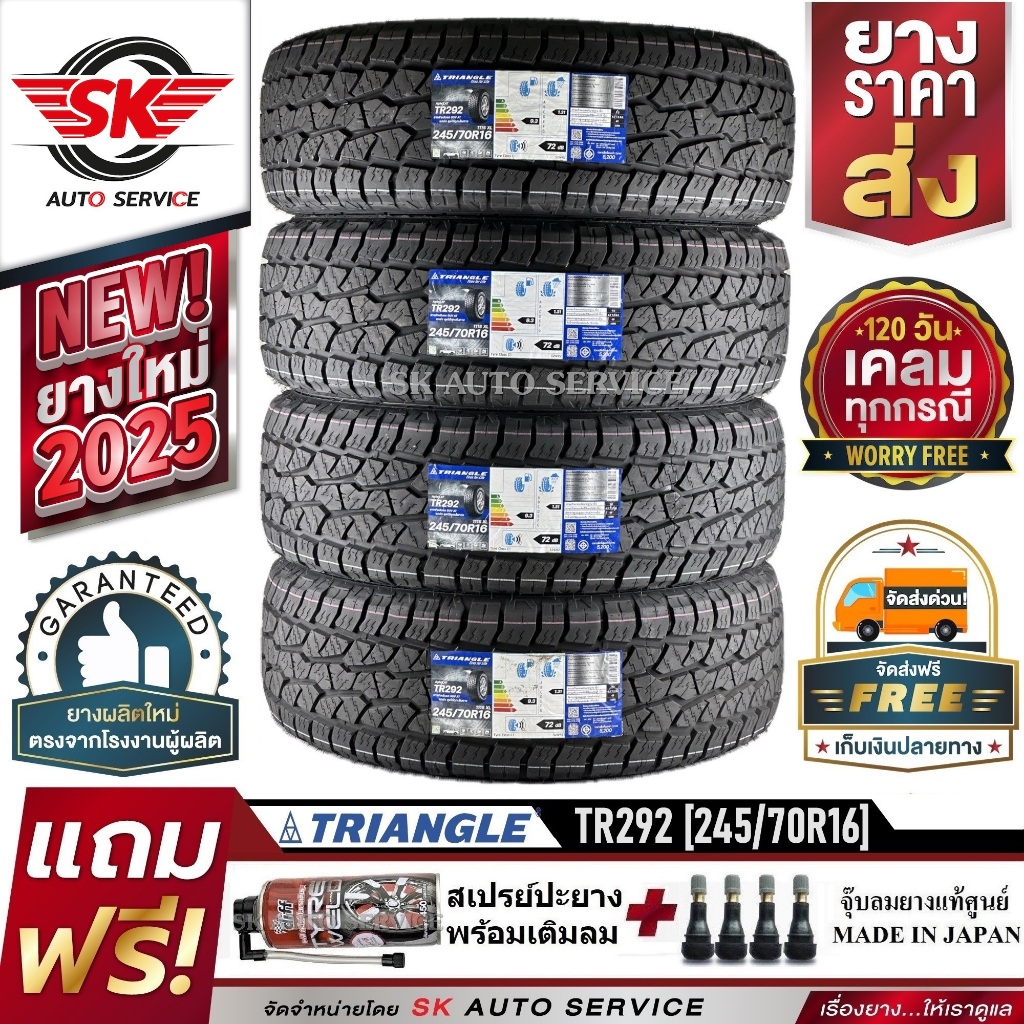 TRIANGLE ยางรถยนต์ 245/70R16 (ล้อขอบ16) รุ่น TR292 4 เส้น (ใหม่กริ๊ปปี2025) | Shopee Thailand
