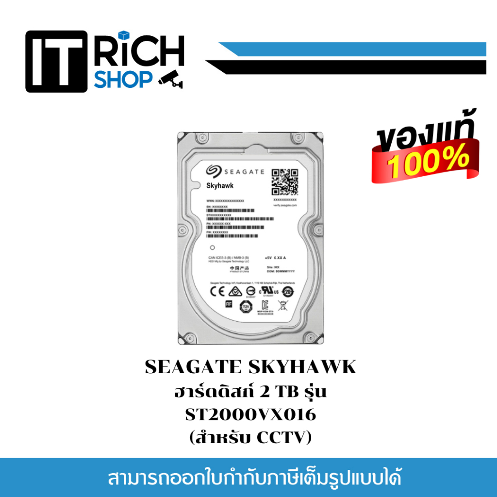 SEAGATE SKYHAWK ฮาร์ดดิสก์ 2 TB รุ่น ST2000VX016 (สำหรับ CCTV) | Shopee ...
