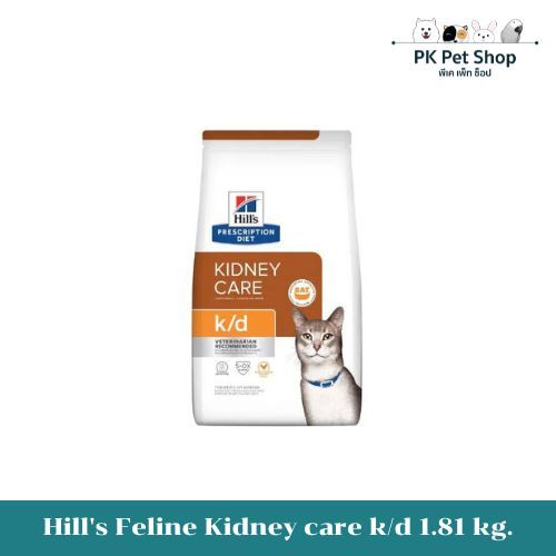 Hill's Feline Kidney care k/d 1.81 kg. อาหารเม็ดชนิดแห้งสำหรับแมวที่มี ...