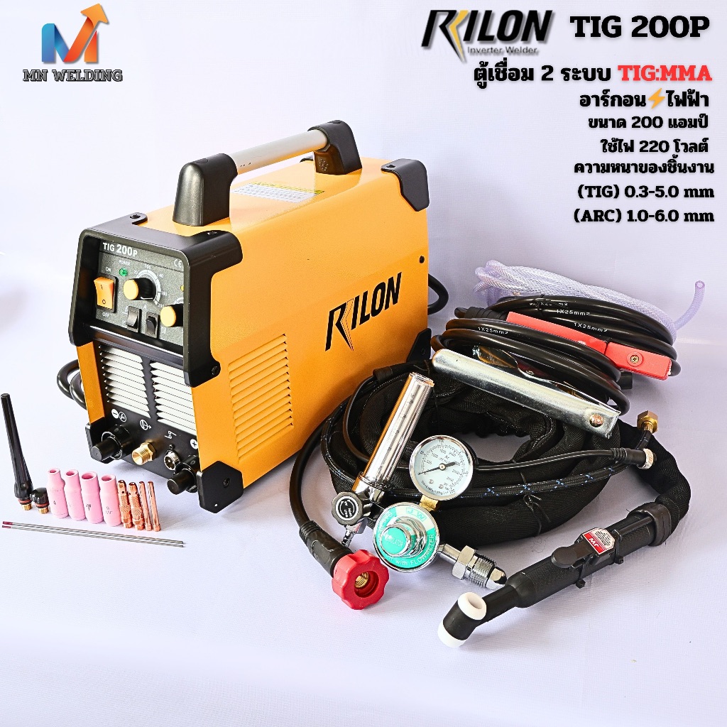 ตู้เชื่อม RILON TIG 200P 220V มีระบบ PLUSE เชื่อมได้ 2 ระบบ อาร์กอน ...