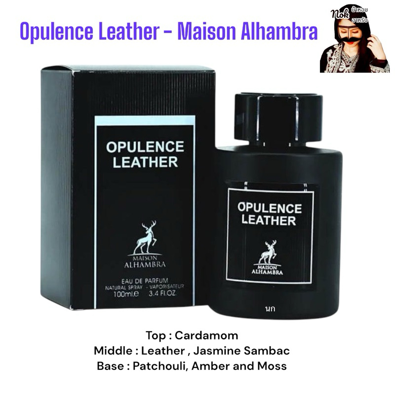 Opulence Leather 100ml. Edp - Maison Alhambra ( tf Ombré Leather ...