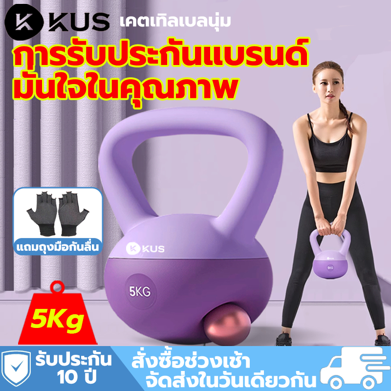 เคทเทิลเบล 5 kg เคตเทิลเบล 2.5/4/6/8kg วัสดุพีวีซีนุ่ม เคตเทิลเบลล์แบบนุ่ม ดัมเบลนุ่ม kettlebell ...