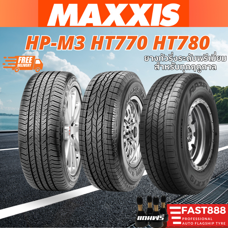 ใหม่* ยางรถยนต์ รุ่น HP-M3 / HT770 / HT780 (1เส้น) ยางขอบ16-20 ยางรถตู้ ...