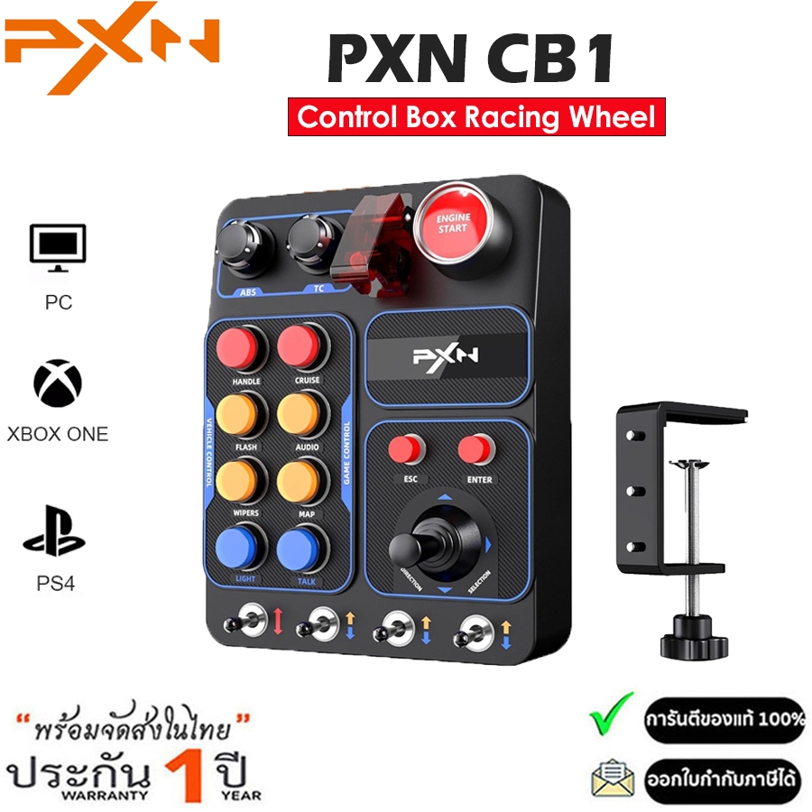 PXN-CB1 Control Box กล่องควบคุมคอนโทรลเลอร์เกม สำหรับ Xbox One, PS4 Switch, PC (รับประกัน 1ปี ...