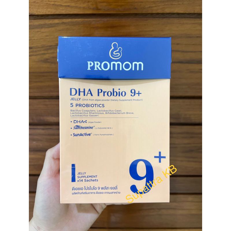 Promom DHA Probio9+เจลลี่รสส้มยูซุ | Shopee Thailand