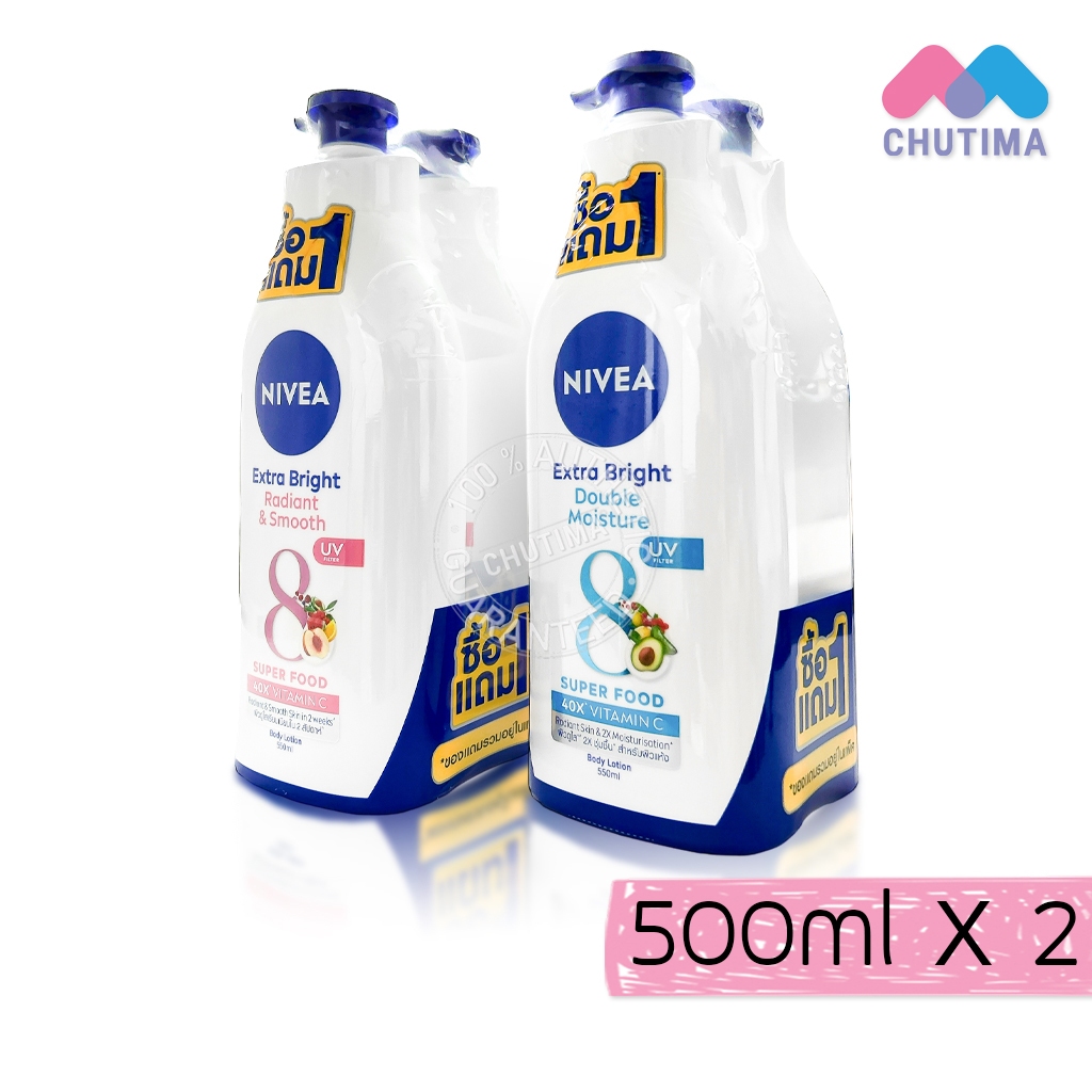 (แพ็กคู่) นีเวีย โลชั่นบำรุงผิว Nivea Extra Bright Radiant & Smooth / Double Moisture Body ...