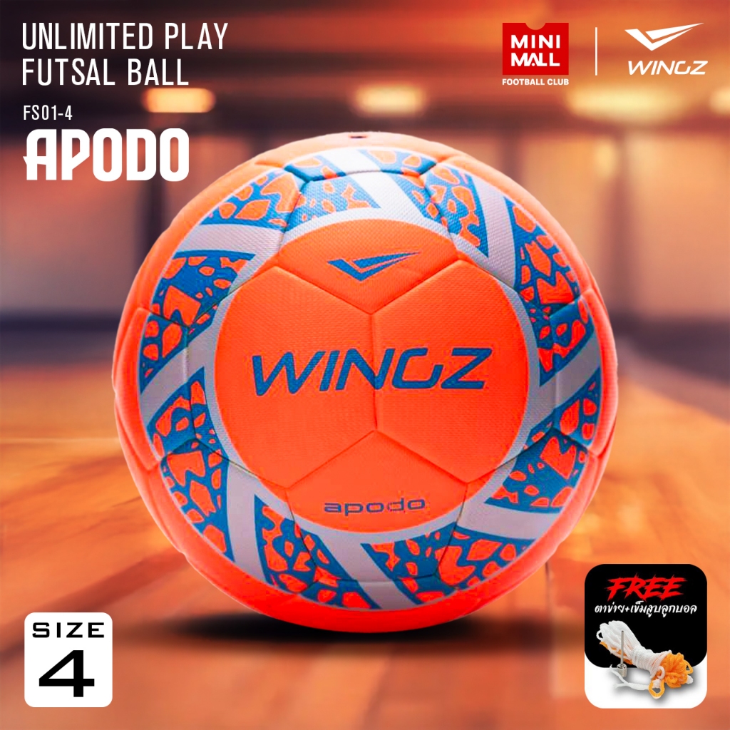 ลูกฟุตซอล WINGZ รุ่น APODO รหัส FS01-4 ลูกบอล เบอร์ 4 หนัง PU ทนทาน ...