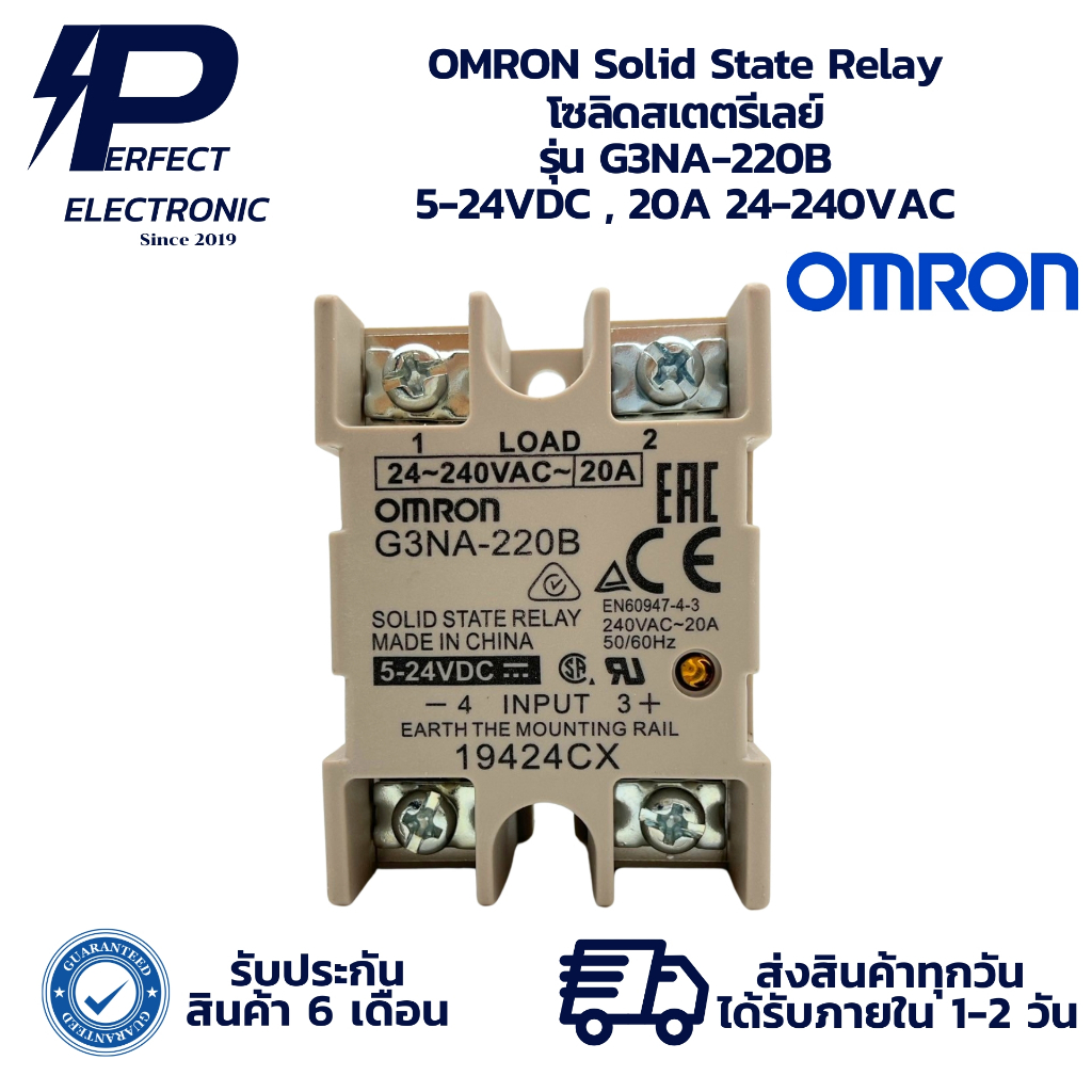 G3NA-220B OMRON Solid State Relay โซลิดสเตตรีเลย์ 5-24VDC , 20A 24-240VAC (รับประกันสินค้า 6 ...