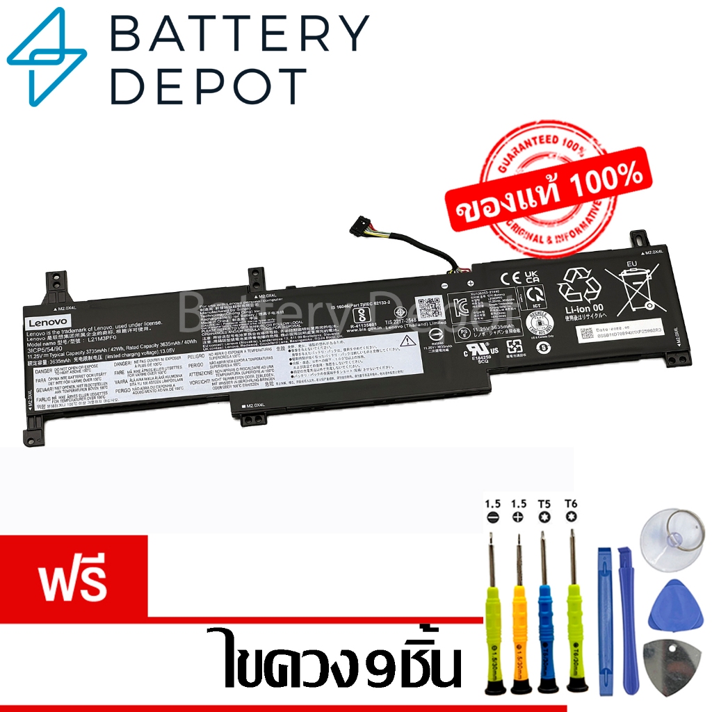 [ฟรีไขควง] Lenovo แบตเตอรี่ ของแท้ L21M3PF0 (สำหรับ 5B11D70895 ...