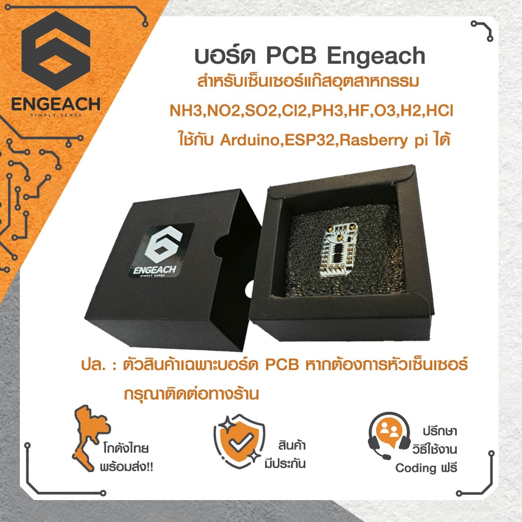 บอร์ด PCB สำหรับเซ็นเซอร์แก๊สอุตสาหกรรม NH3,NO2,SO2,Cl2,PH3,HF,O3,H2 ...