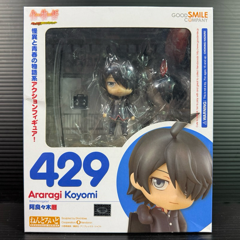 Nendoroid 429 Koyomi Araragi (Bakemonogatari) | Shopee Thailand