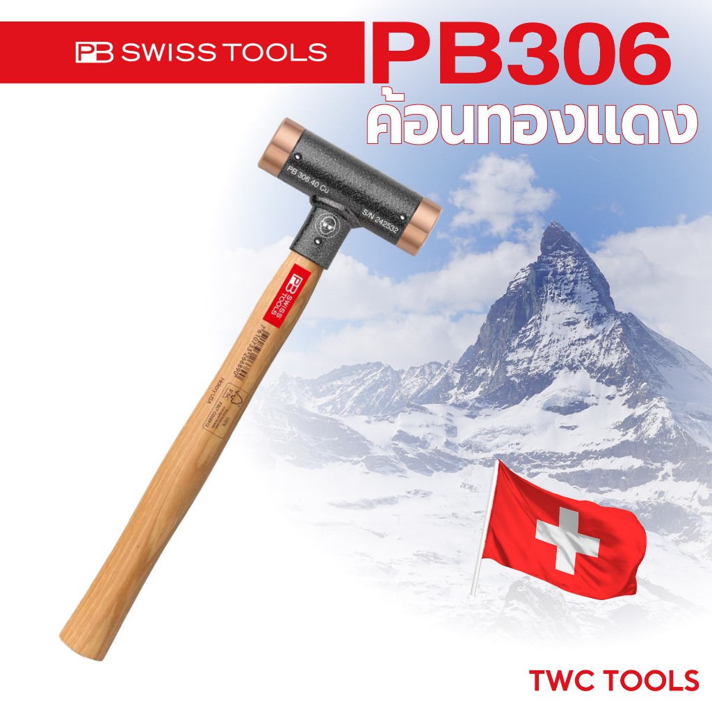 PB 306 PB SWISS TOOLS ค้อนทองแดง ด้ามไม้ ค้อนทองแดง หน้าค้อน 24, 32, 40 mm. PB306 | Shopee Thailand