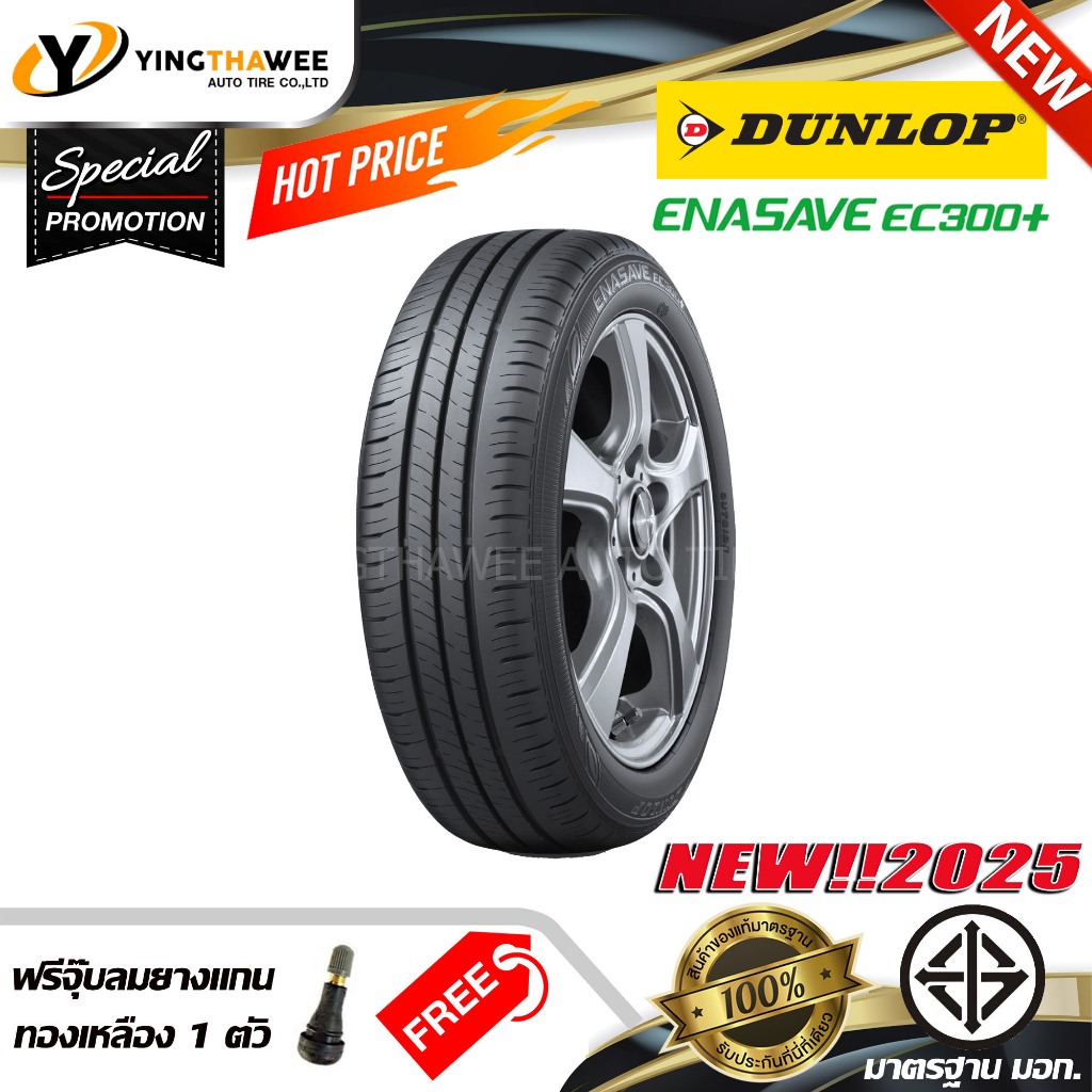 ยางรถยนต์ขอบ15 DUNLOP 185/60R15 รุ่น ENASAVE EC300+ จำนวน 1 เส้น (ปี25) แถมจุ๊บยางแกนทองเหลือง 1 ...