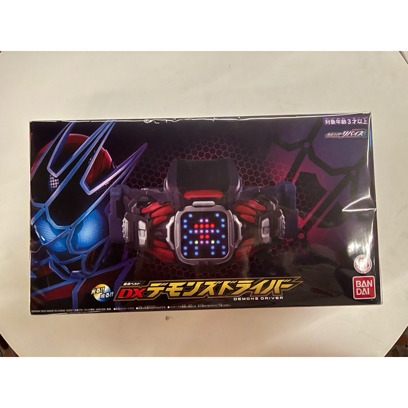 Kamen Rider Demon Demon Driver สินค้าลิขสิทธิ์แท้ | Shopee Thailand