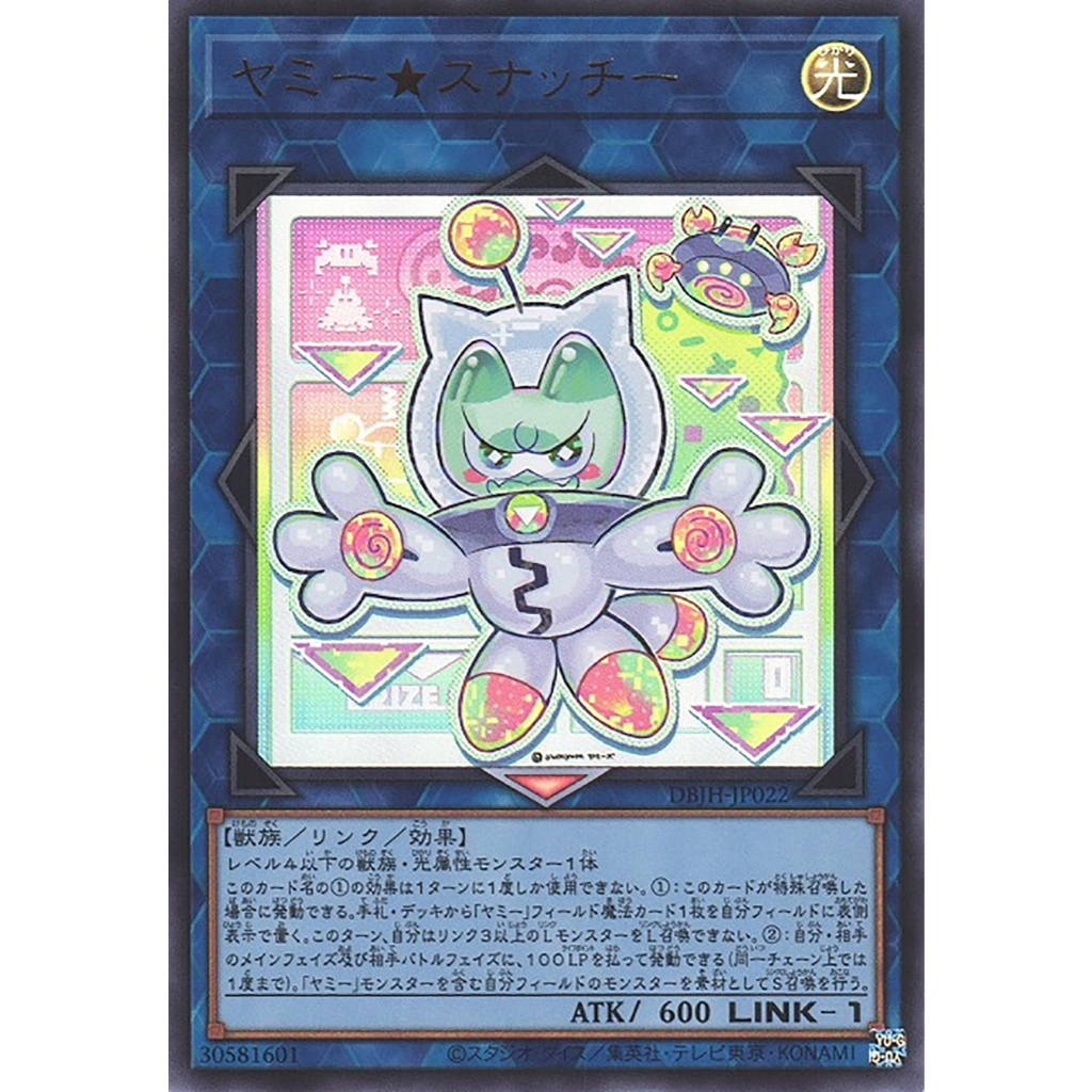 Yugioh [DBJH-JP022] Yummy★Snatchy (Ultra Rare) การ์ดยูกิแท้ถูกลิขสิทธิ์ | Shopee Thailand