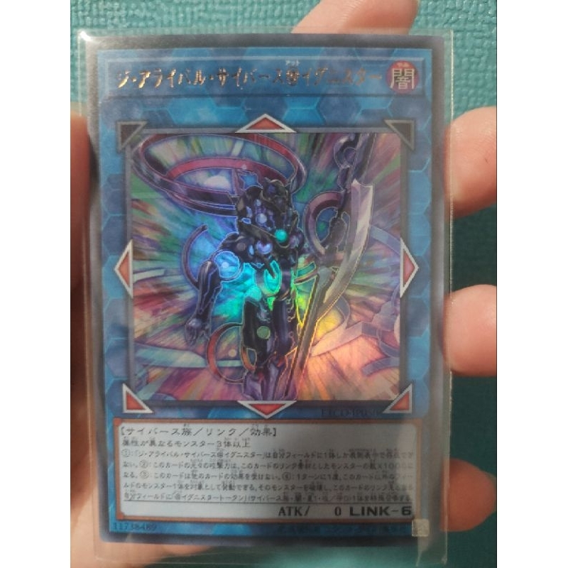 Yugioh: The Arrival Cyberse @Ignister ETCO-JP050 ระดับ Ultra rare การ์ดยูกิภาษาญี่ปุ่นของแท้ ...