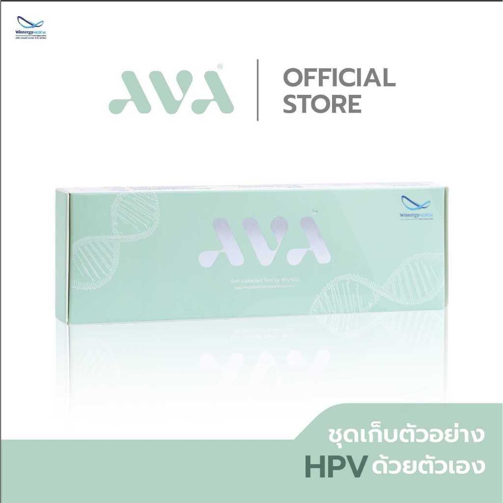 AVA HPV Self Collect Kit เอวา ชุดเก็บตัวอย่างเอชพีวีด้วยตัวเอง | Shopee ...