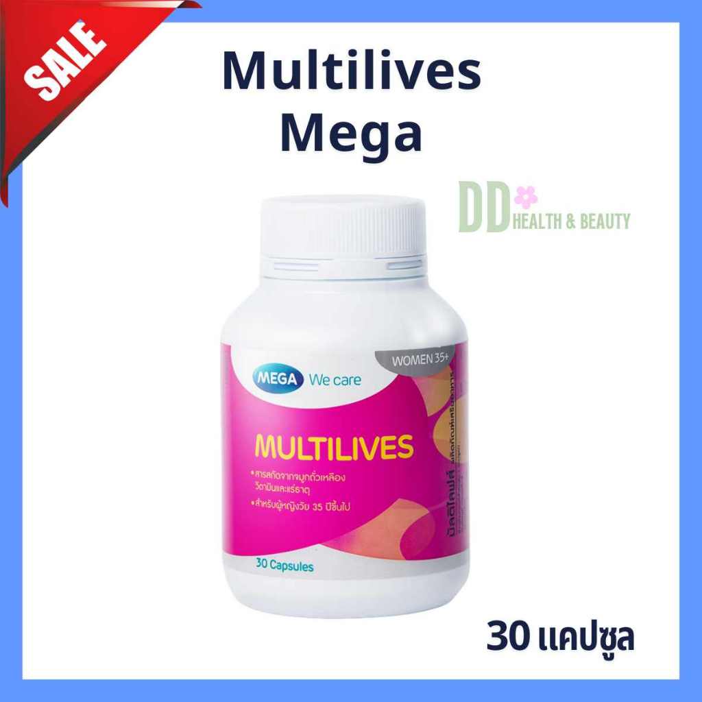 MEGA Multilives – เมก้า วีแคร์ มัลติไลฟ์ (ผลิตภัณฑ์เสริมอาหารรวมวิตามิน ...