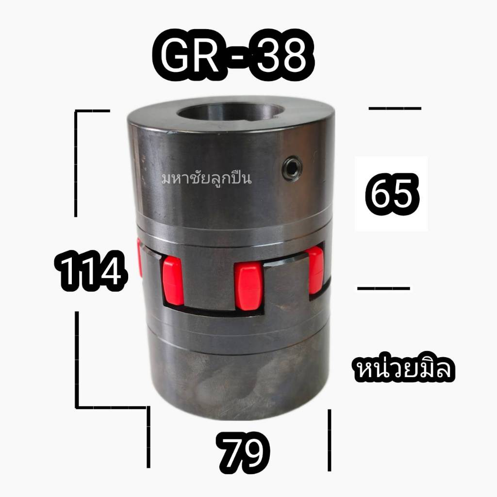 ยอยยาง ROTEX GR38 ครบชุด กลีงรู+ทำร่องลิ่ม ยอยปั้มน้ำ ข้อต่อปั้มน้ำ ยาง ...