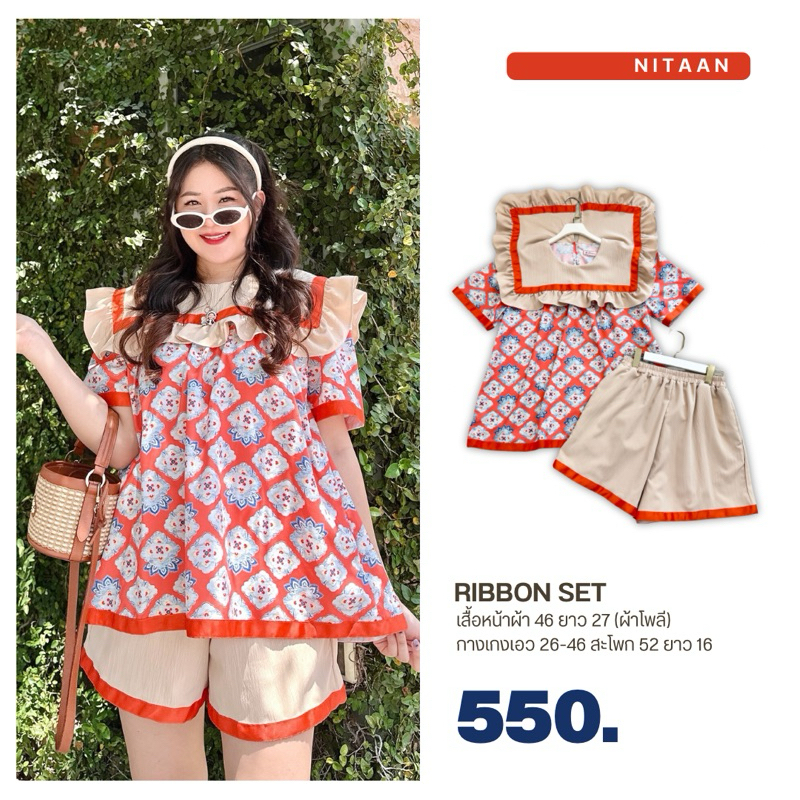 NITAAN 🧡 RIBBON SET เซ็ตริบบิ้น น้ำตาไหล สวยแบบคนต้องมองนะทุกคนน สวยจริงงง ผ้าโพลีค่ะเซ็ตนี้ มี ...