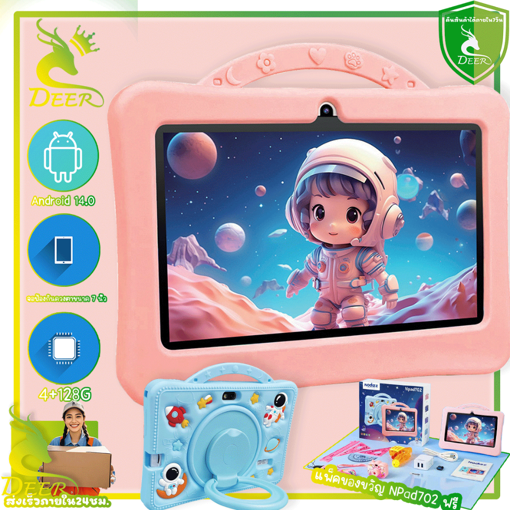 Smartbarryแท็บเล็ตสำหรับเด็ก แท็บเล็ตการเรียนรู้สำหรับเด็ก 7นิ้ว แท็บเล ...