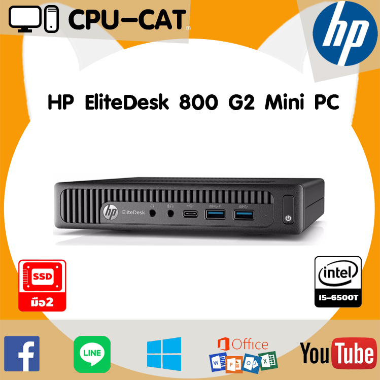คอมมือสองราคาถูก Mini PC HP EliteDesk 800 G2 CPU Core i5-6500T HDD SSD ...