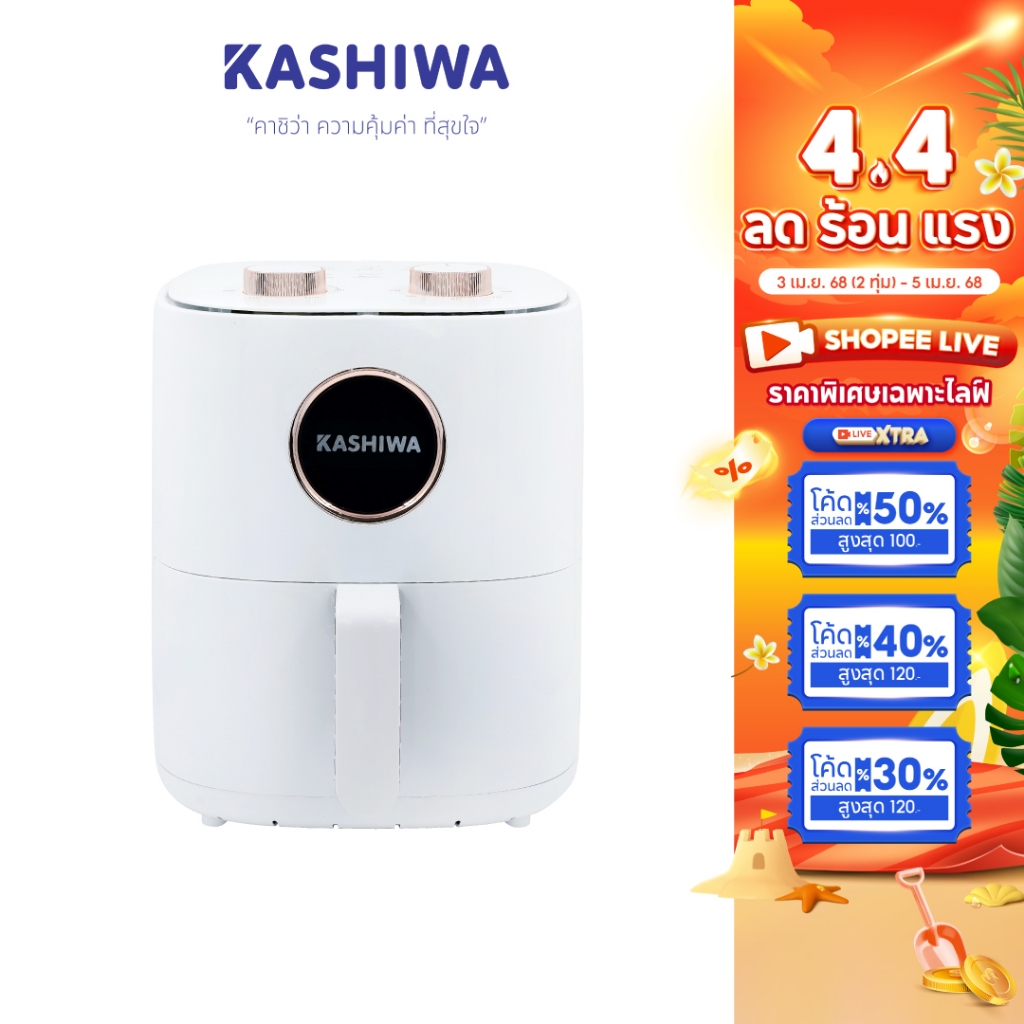 [โค้ดไลฟ์ลดสูงสุด50%] KASHIWA หม้อทอดไร้น้ำมัน ขนาด 6 ลิตร รุ่น KW-822 หม้อทอด | Shopee Thailand
