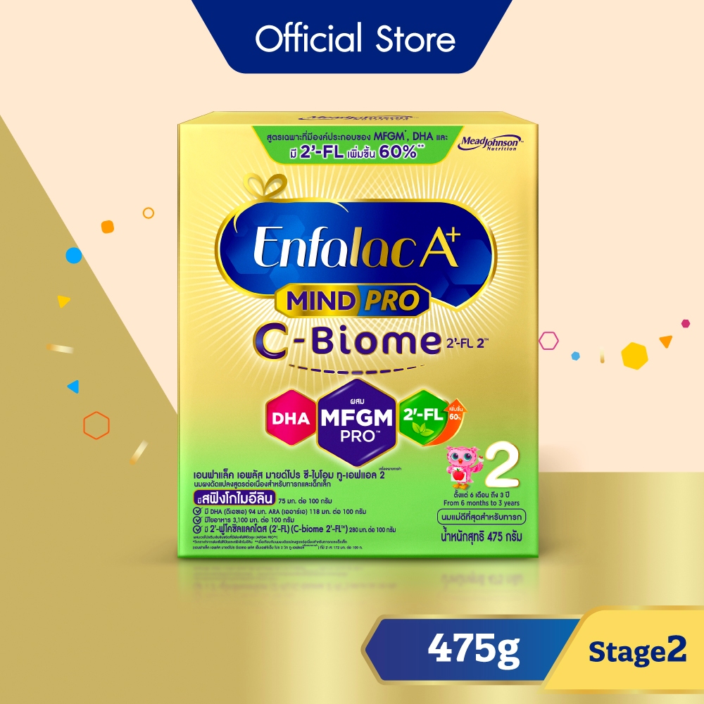 นมผง เอนฟาแล็ค เอพลัส ซี-ไบโอม สูตร2 (475 กรัม) Enfalac A+ MindPro C ...