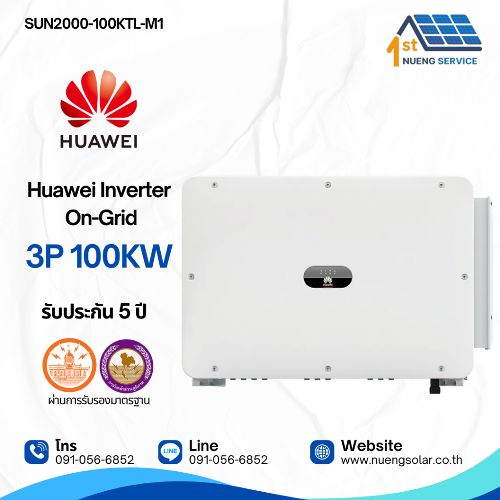 HUAWEI อินเวอร์เตอร์(Inverter)3Phase 100KW รุ่น SUN2000-100KTL-M1(รับประกัน 5 ปี) | Shopee Thailand