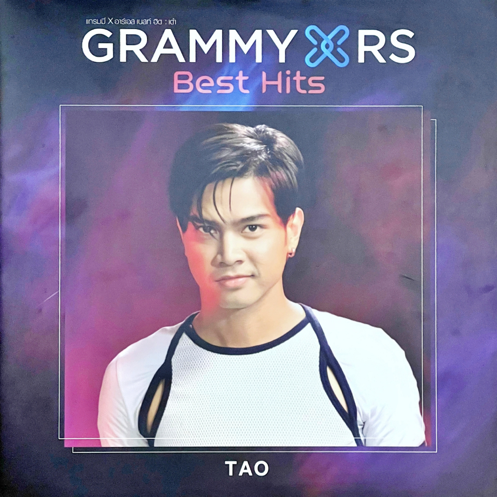 Grammy x RS Best Hits : Tao | Shopee Thailand