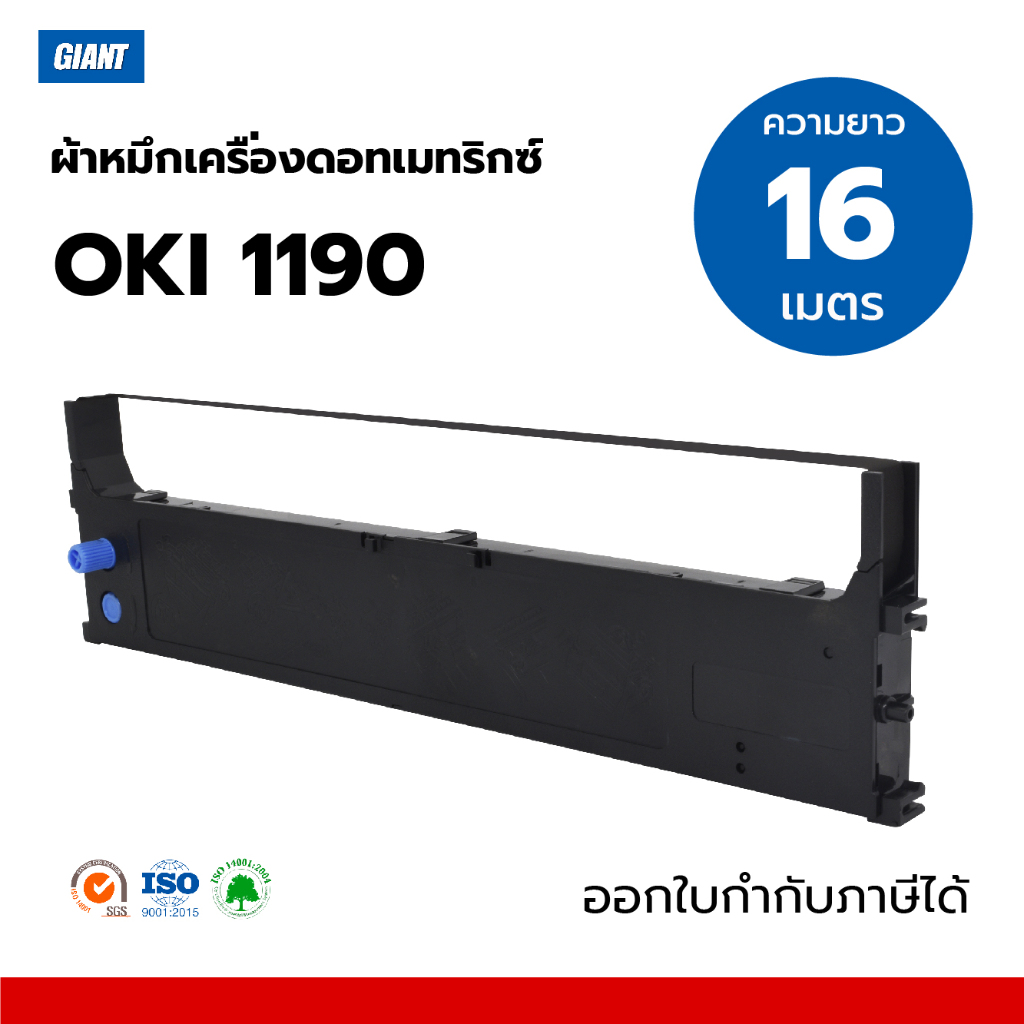 Giant ตลับผ้าหมึก Ribbon OKI Microline 1190 Dot matrix สำหรับ OKI1190 ...