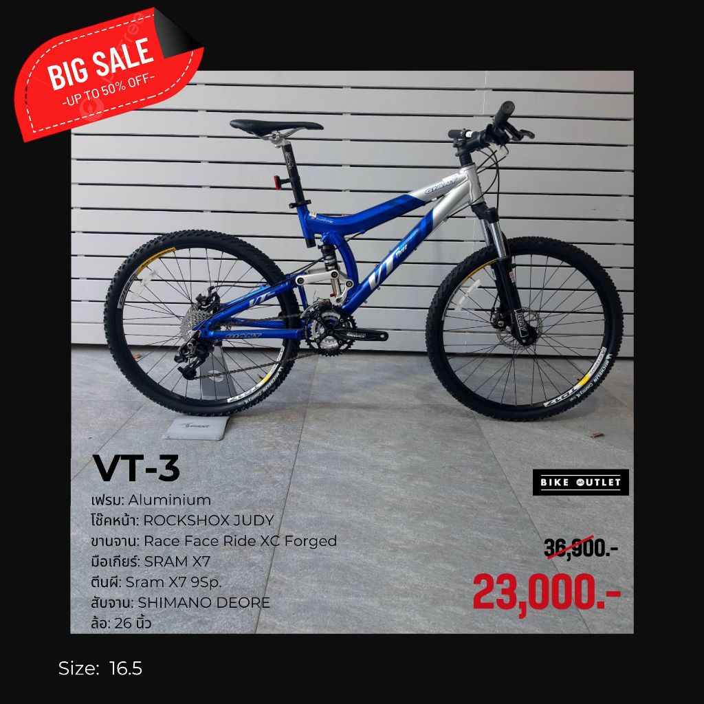 จักรยาน GIANT VT-3 16.5(S) Blue | Shopee Thailand
