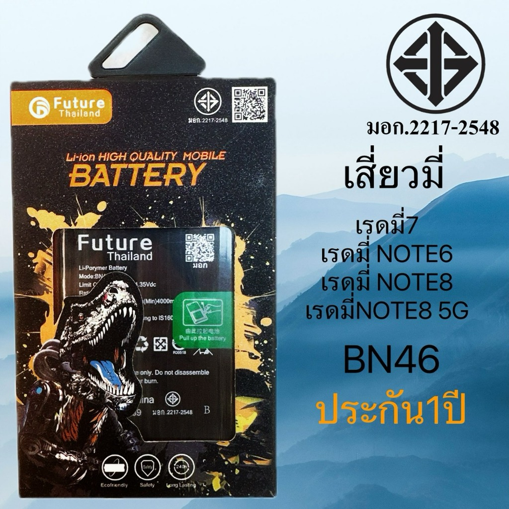 แบตเตอรี่ เสี่ยวมี่ เรดมี่7 เรดมี่NOTE6 เรดมี่NOTE8 เรดมี่NOTE8 5G BN46 แท้Future พร้อมจัดส่งใน ...