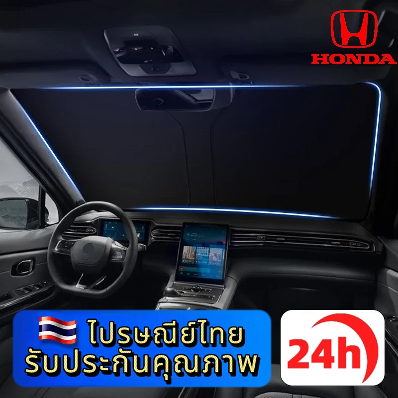 HONDA HR-V CR-V WR-V BR-V CIVIC e:N1 CITY ACCORD แผ่นกันแดดรถยนต์แบบหนาพิเศษใช้ได้ทั่วไป ...