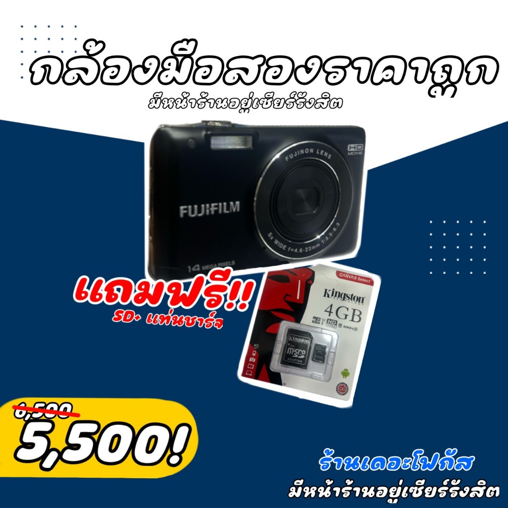 FUJIFILM FinePix JX500 14MP มือสอง ใช้ได้ปกติ | Shopee Thailand