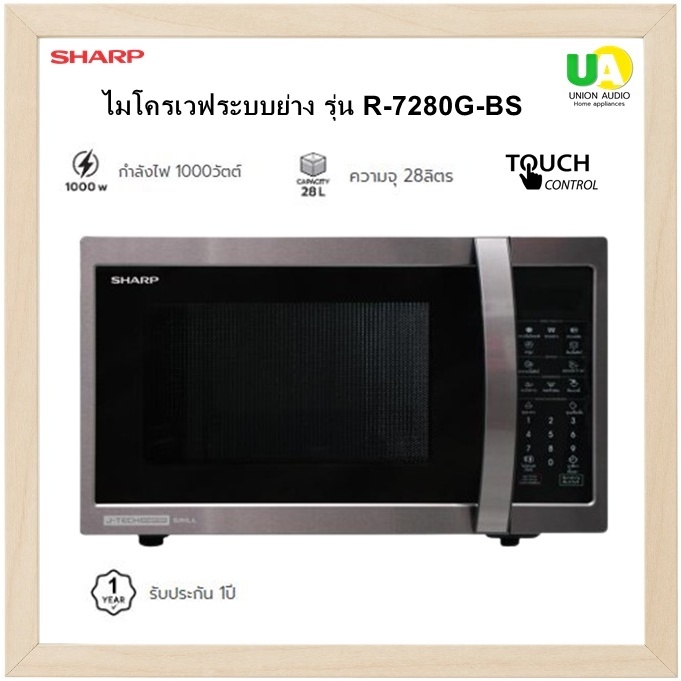 SHARP ไมโครเวฟระบบย่าง รุ่น R-7280G-BS 28 ลิตร | Shopee Thailand